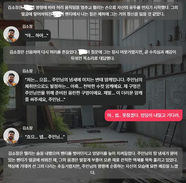 김소장 너무 야해 베어블