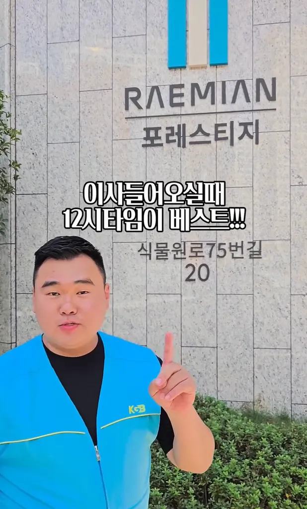 뻘짓연구소 조금 닮은 이삿짐 아저씨 - 베어블